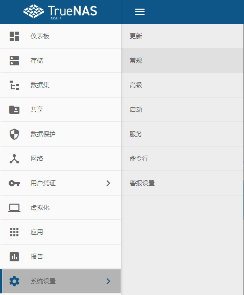 Truenas AIO 配置小记